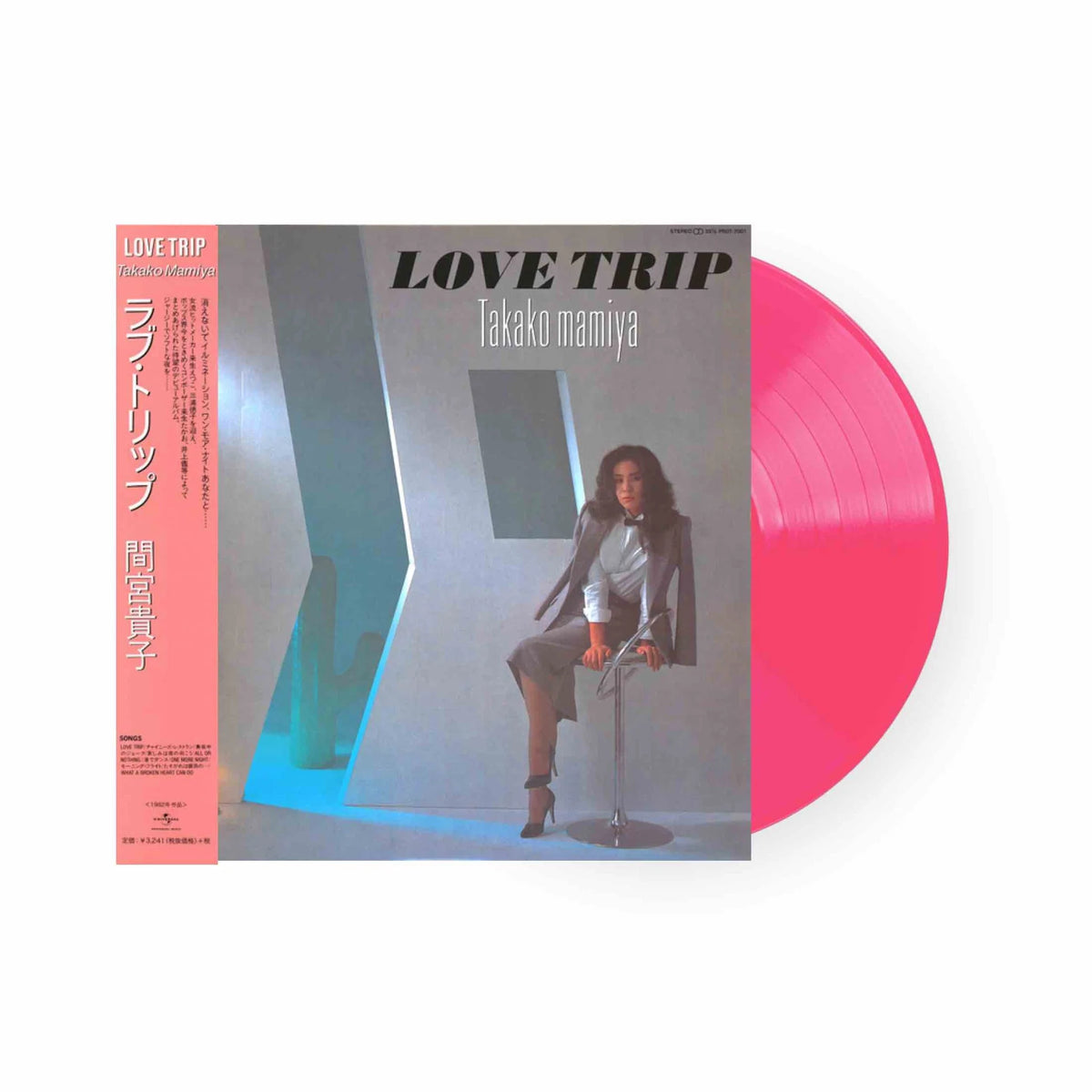 Takako Mamiya – Love Trip (Limited Edition) – Longplay